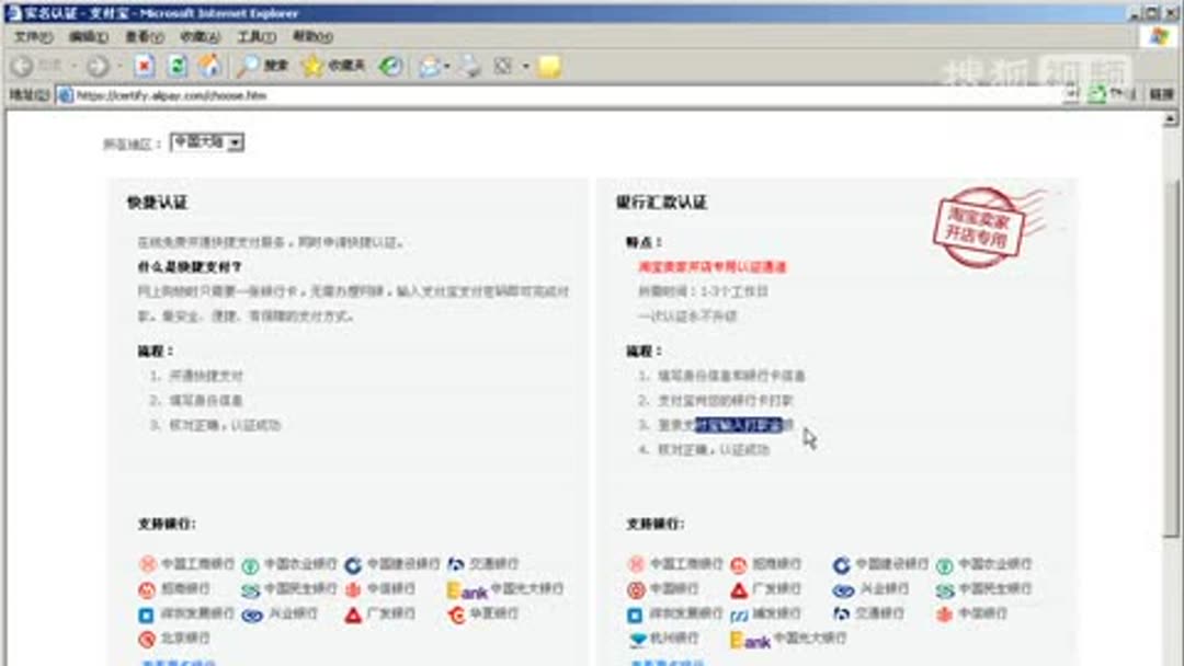 电脑培训:免费邮箱和支付宝的申请及实名认证过程实录