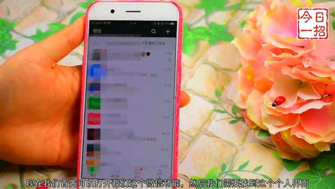 微信钱包这个开关一定要开启,越快越好,最好看完就马上打开
