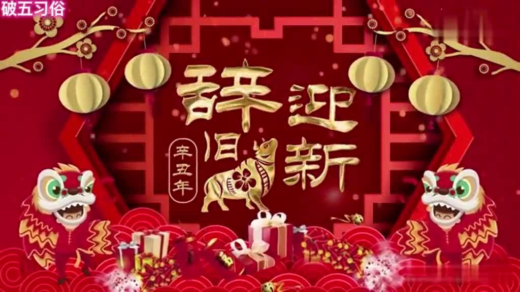 正月初五,俗称破五,破五的民间习俗