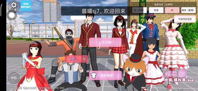 樱花校园模拟器:神仙建筑