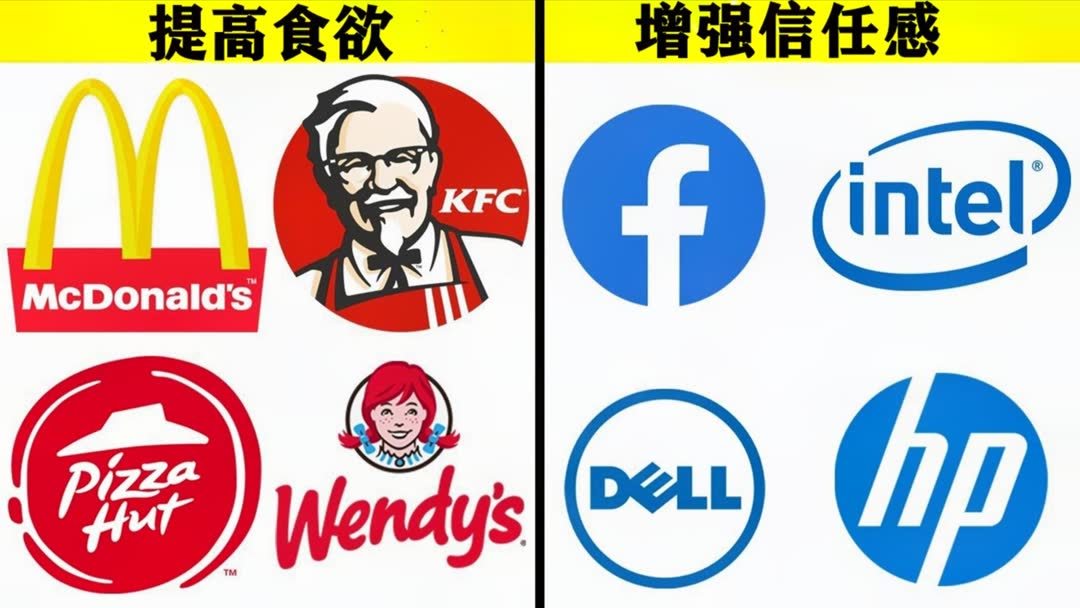 4个最聪明的潜意识商业手段,肯德基标志用“红色”吸引食欲?