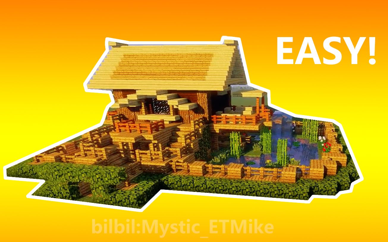 【Minecraft】三分钟教你建木制多人生存屋