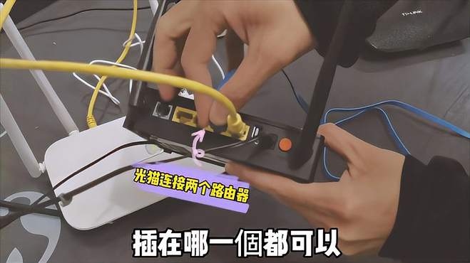 家里有两个路由器该如何用呢?教你一招,一点也不浪费!