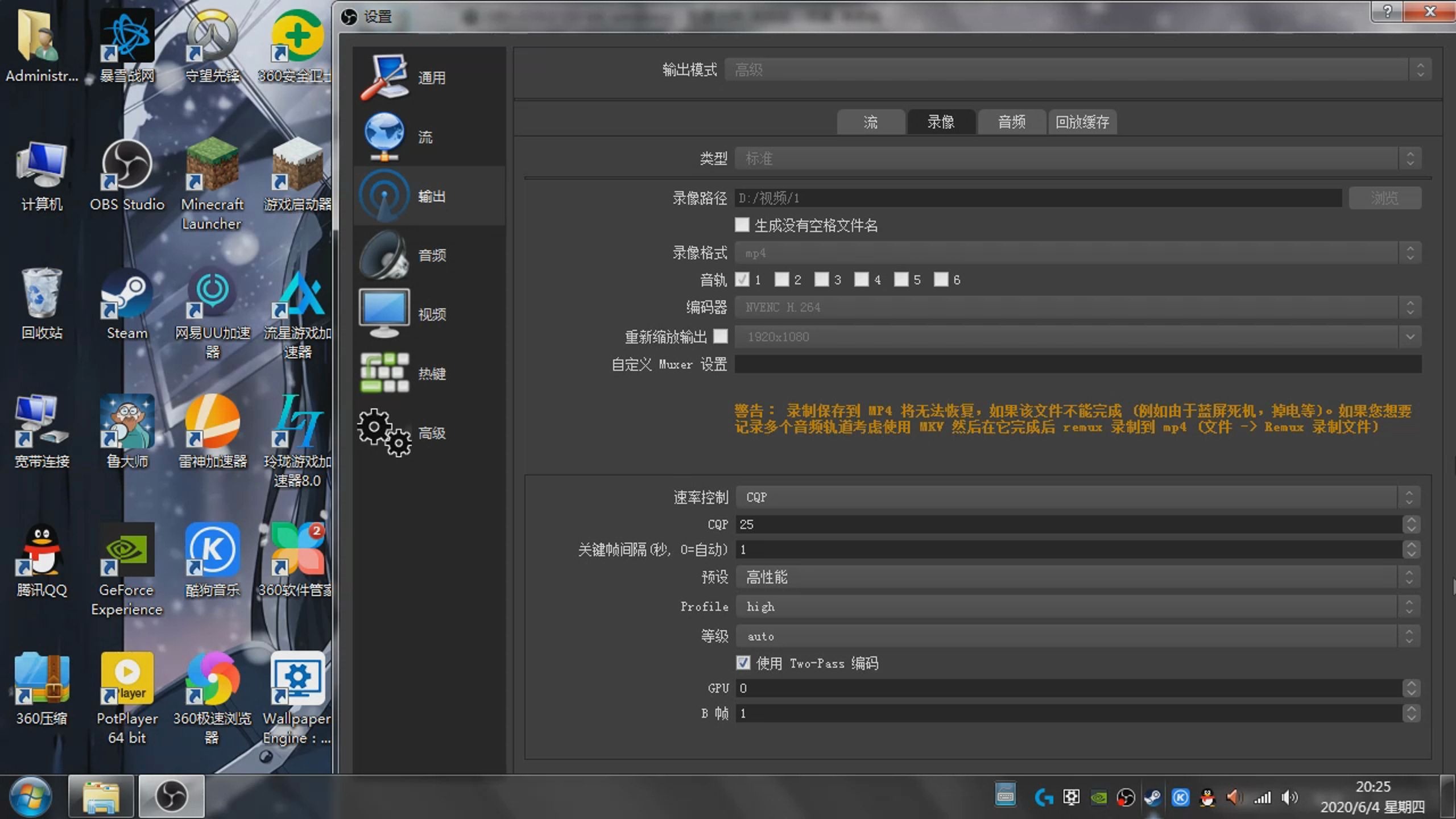 公布我的最新OBS设置+Vegas渲染设置+游戏设置