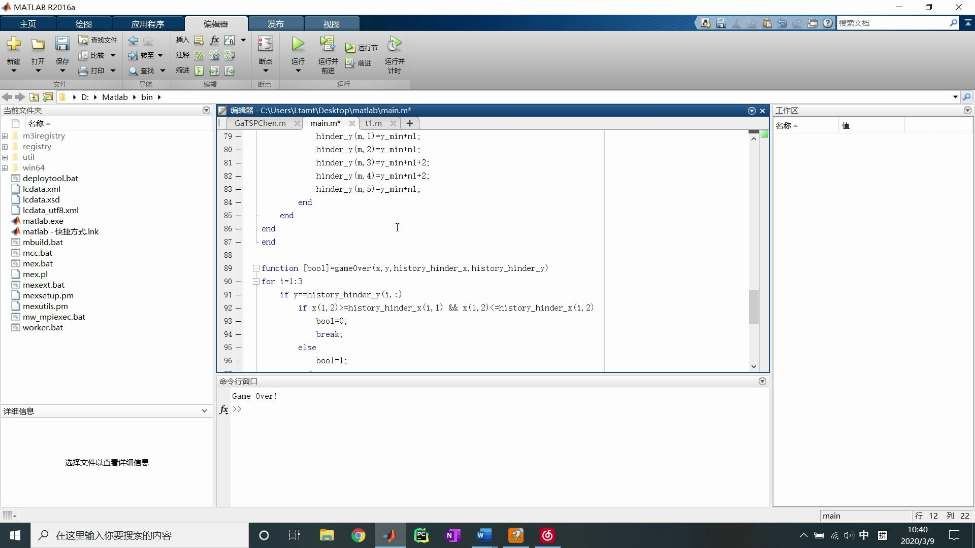 【Matlab】萌新的matlab小游戏,超多bug