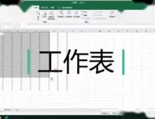 抗疫课堂Excel在财会管理中应用03