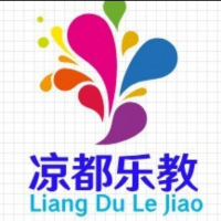 凉都乐教 