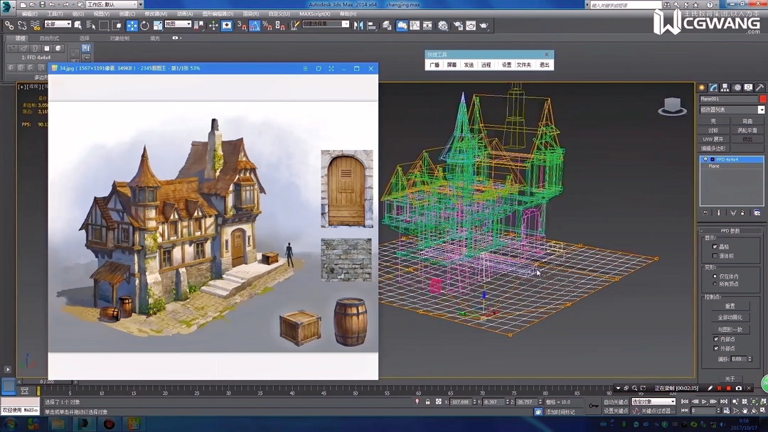 07.场景uv展开一丨3DMAX丨模型教程