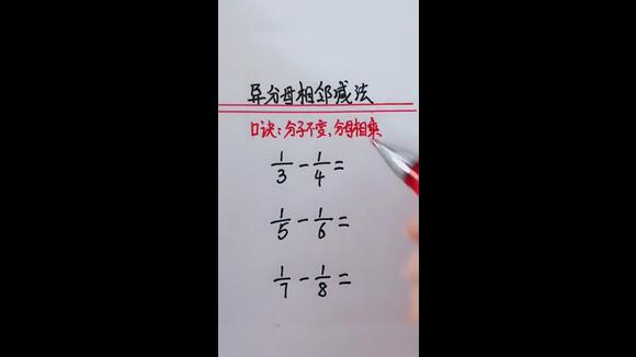 分子不变,分母相乘