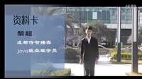 传智播客成都java培训中心宣传片之——故事片