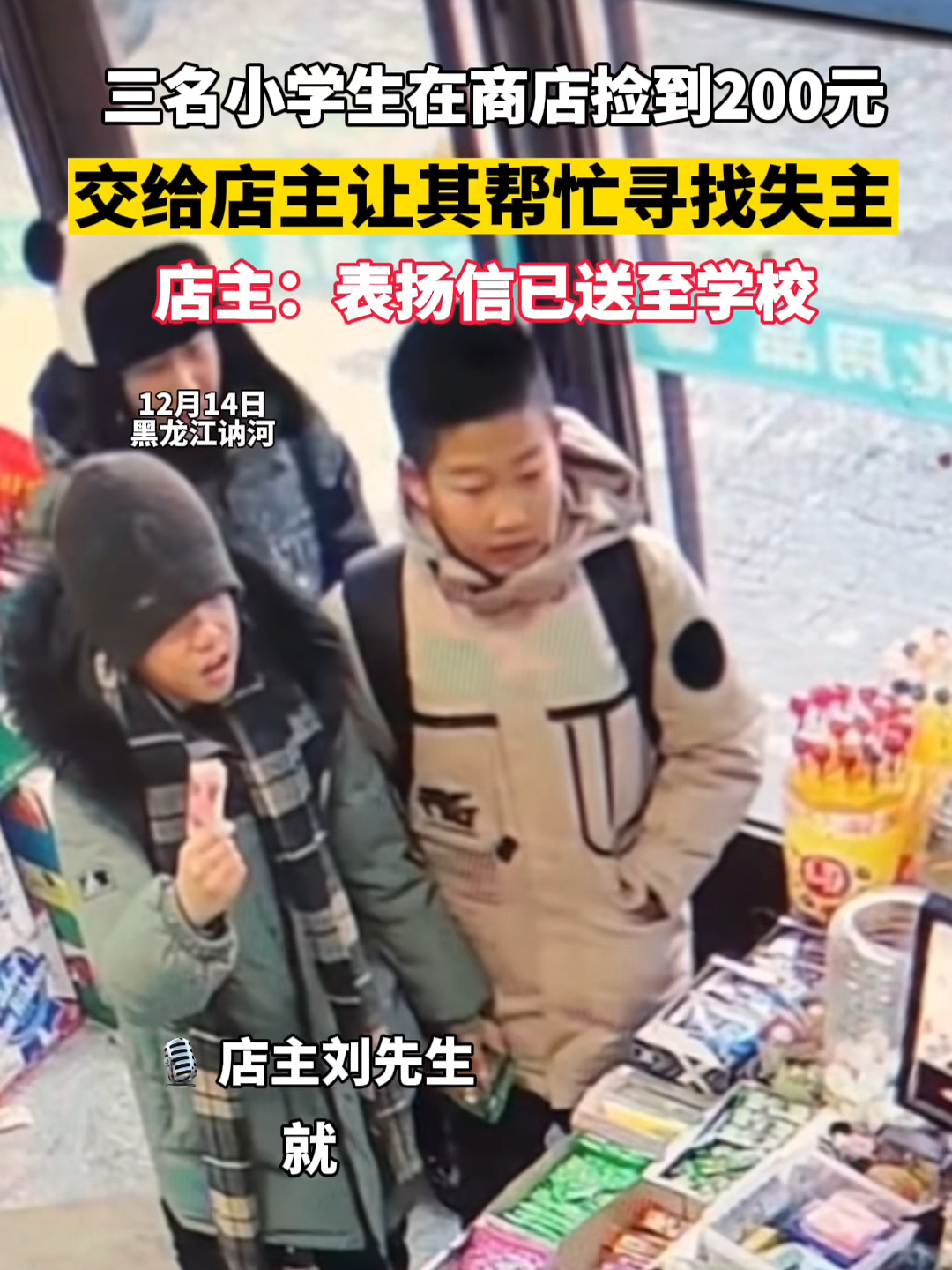 表扬信已送至学校····