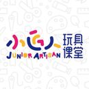 小匠人玩具课堂 