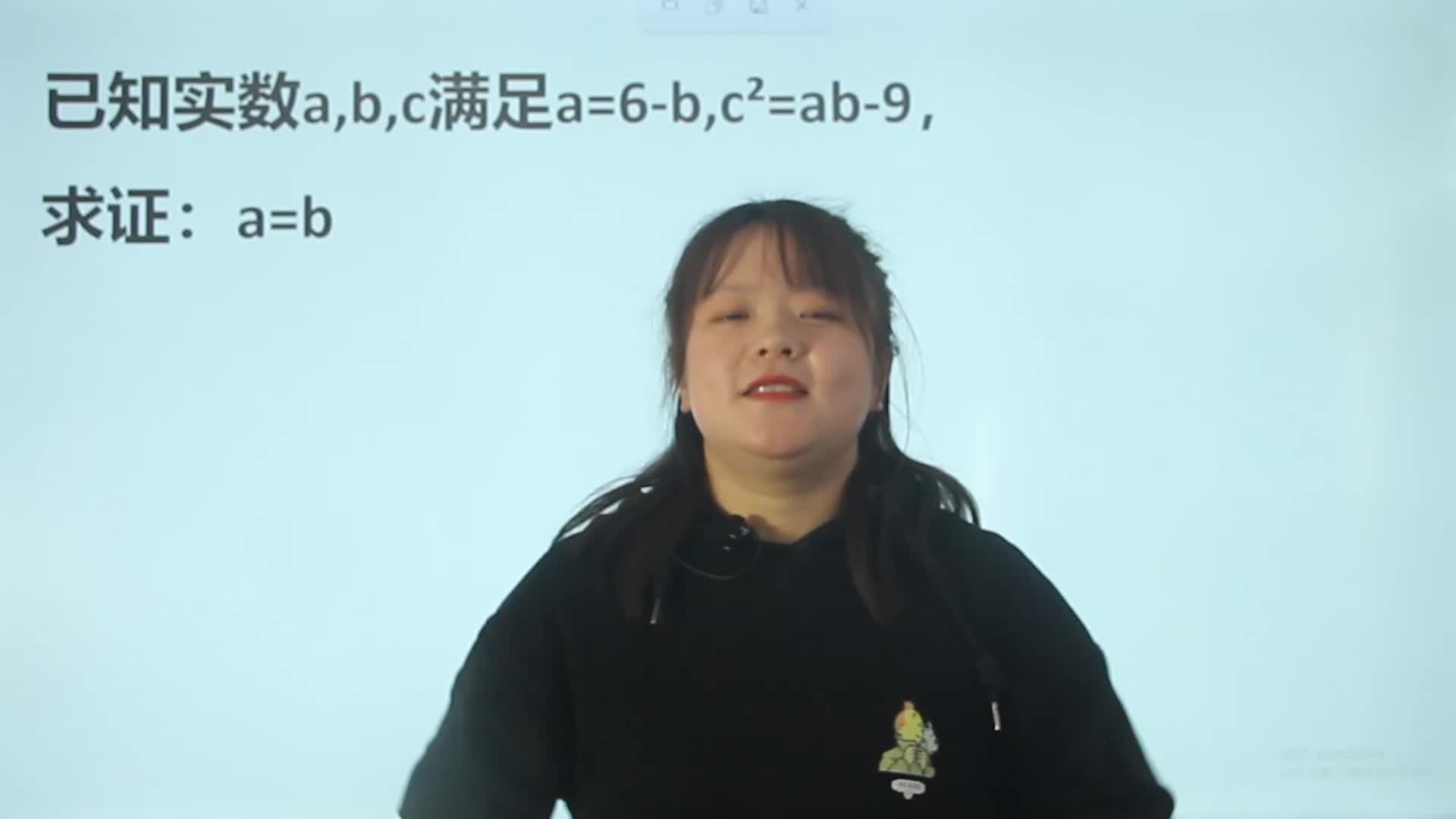 实数abc满足a=6-b,c²=ab-9,求证:a=b