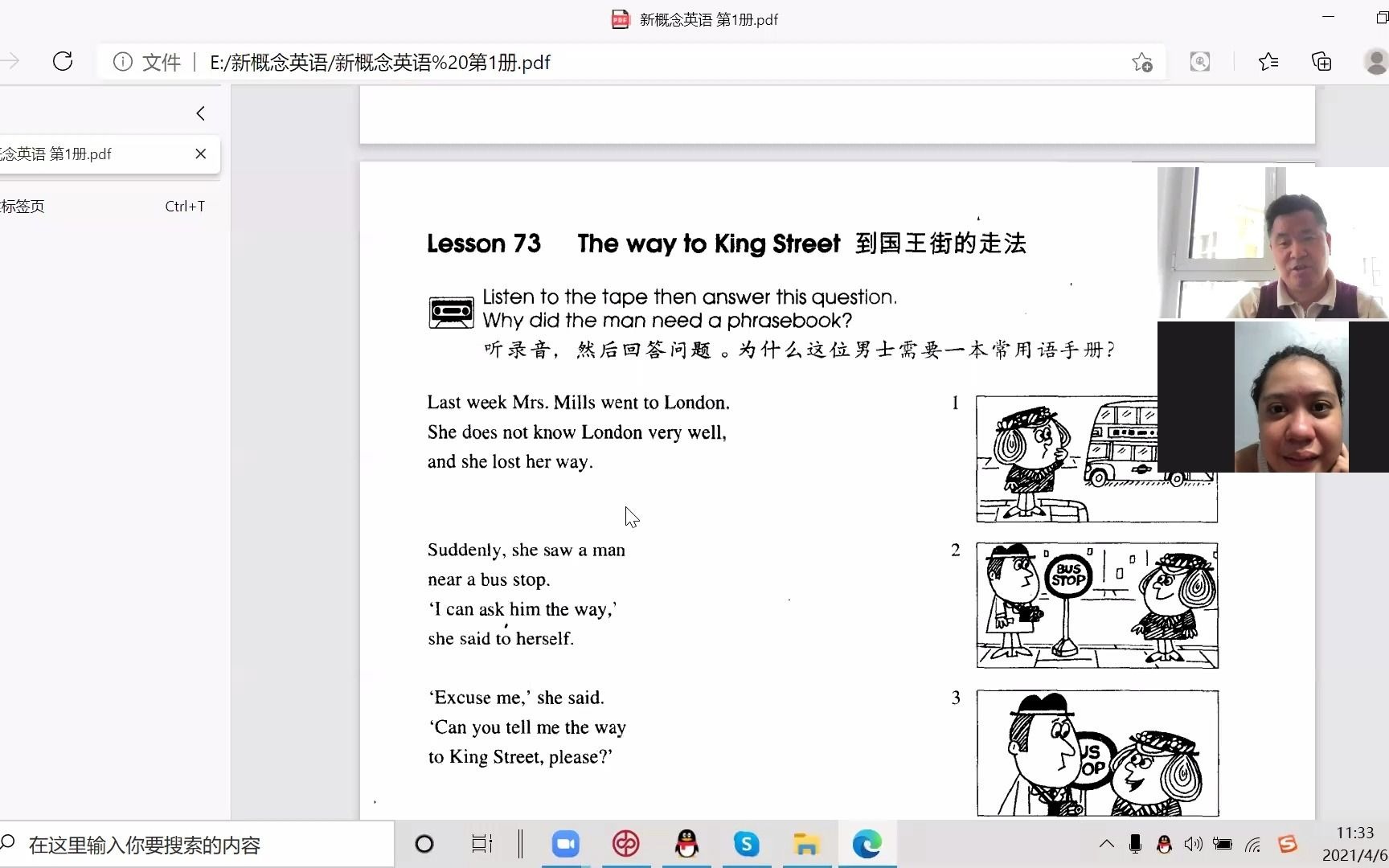 UncleMark与菲律宾美女老师密切互动,探讨新概念英语教学之道,请提出...