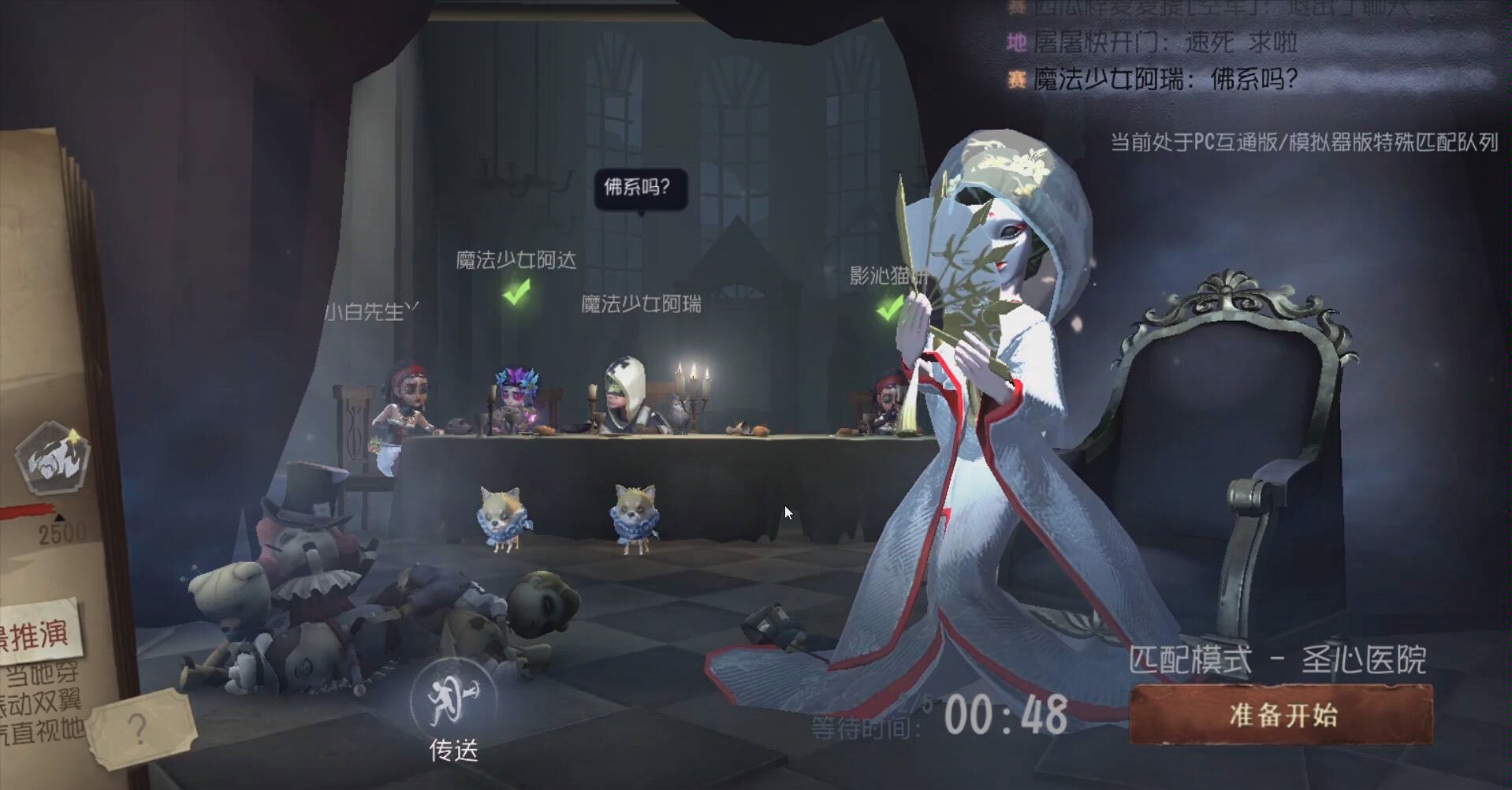 [第五人格] 红蝶白无垢试水,手感超好,就酱