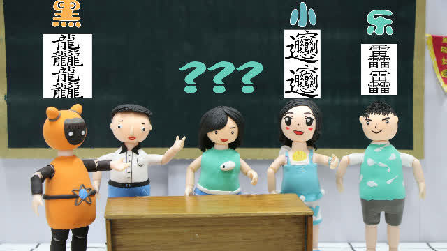 假如名字的笔画决定你的寒假天数,全班集体要改名字