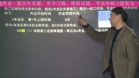 2014年二级建造师《建筑工程管理与实务》视频电子书2