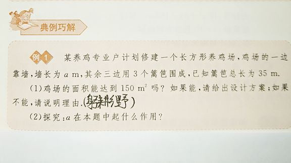 9年级经典:能用一元二次方程解这道应用题,说明你过关了