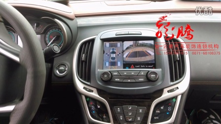 云南昆明上门安装别克君越/君威安装凯立德导航全景360行车记录仪