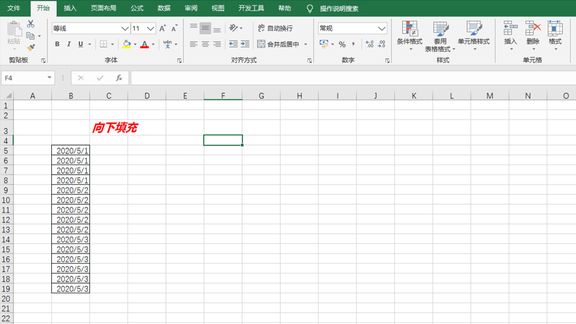 #EXCEL 空白单元格的快速填充