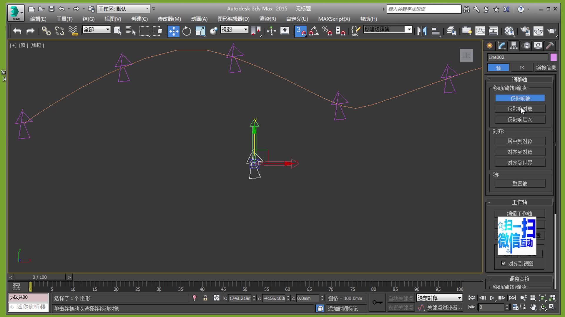 3dmax教程:改变物体的轴心点
