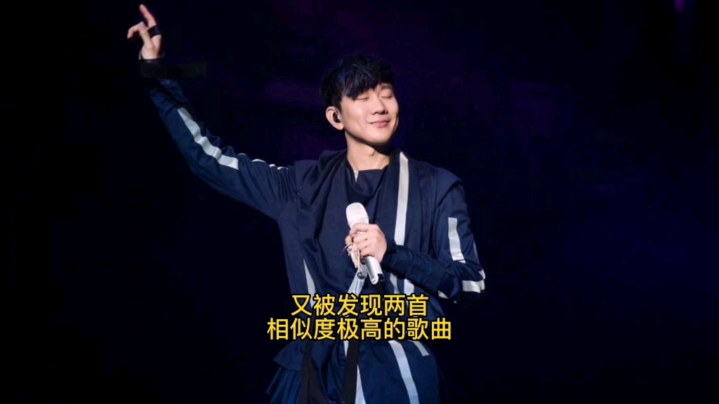 ...歌太好听太神似!是抄袭 借鉴 模仿 还是巧合?你细品#修炼爱情#林俊杰