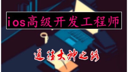 ios软件开发学习教程 KVCKVO底层实现原理探索(1)_5