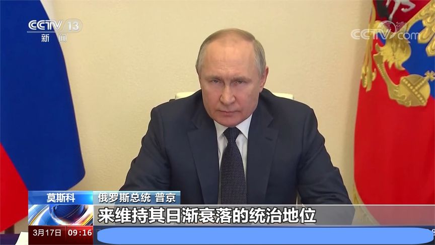 普京:俄军事行动没有占领乌克兰的目的 西方却想摧毁俄罗斯