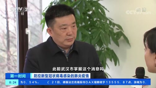 [第一时间]防控新型冠状病毒感染的肺炎疫情