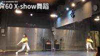 爵士舞, 音乐《不得不爱》完整版, 舞蹈教学