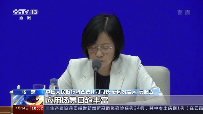 [新闻直播间]数字人民币试点测试运行总体稳定