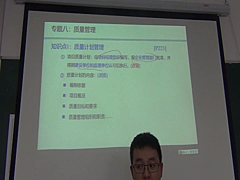 2019年7月14日一建房建实务下午