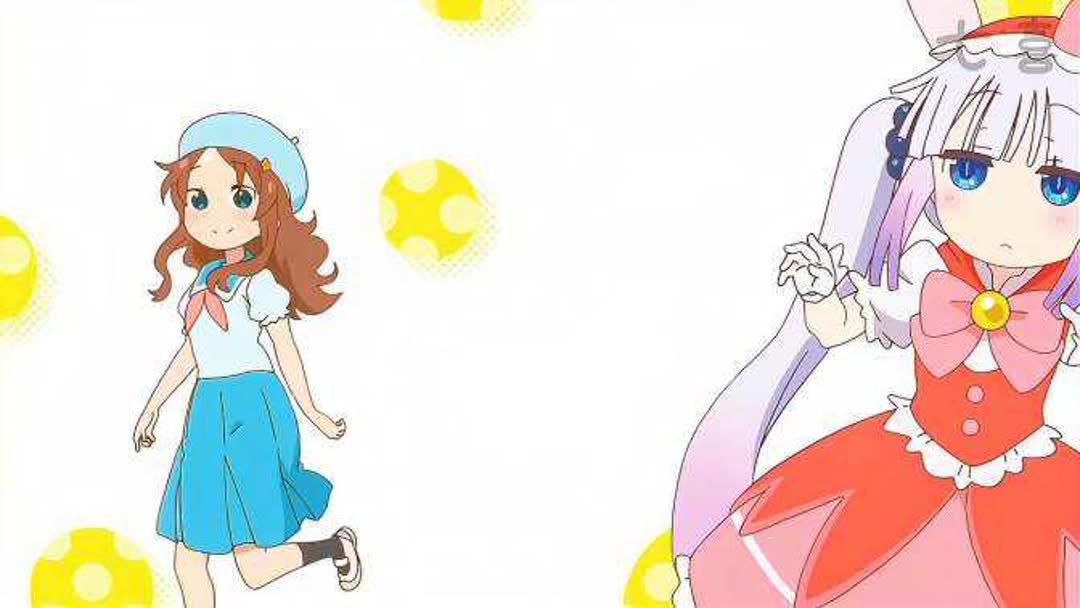 (小林家的龙女仆S)第一季op换到第二季,毫无违和感耶