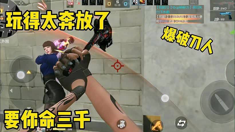 CF手游:爆破拿上擎天去刀人,玩得太奔放了!这才是要你命三千