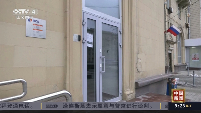 [中国新闻]新闻观察:乌克兰局势给世界经济添了哪些“堵”?