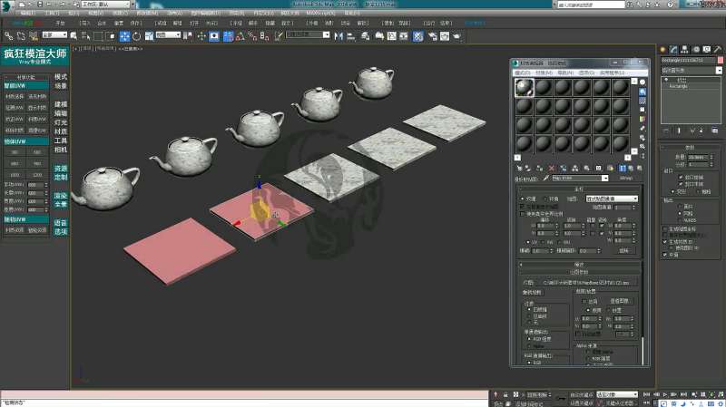 3dmax材质教程,02移除和贴图的去留