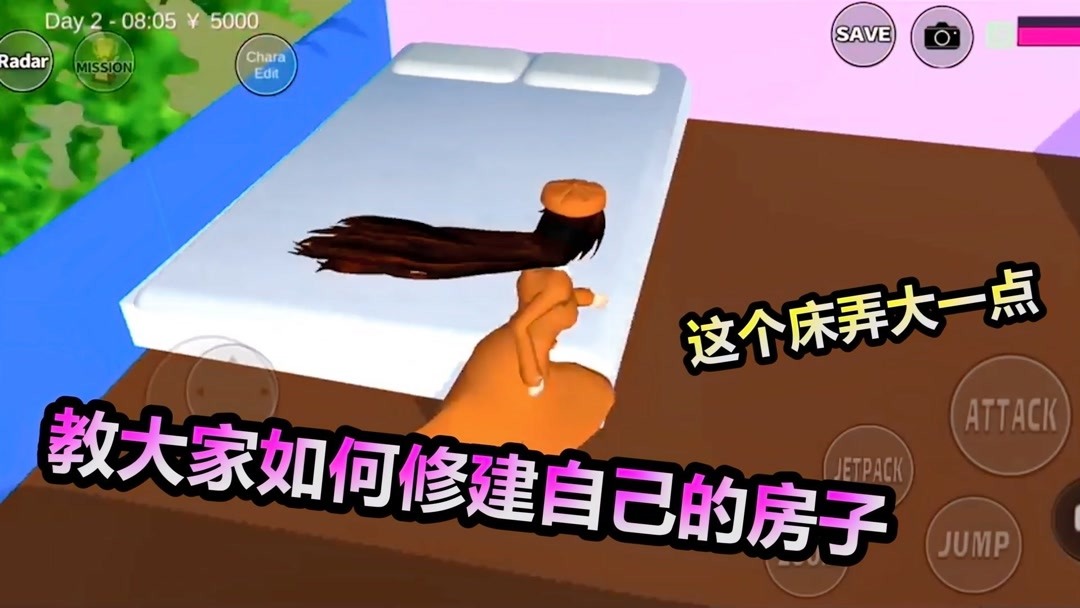 樱花校园:教大家从零开始设计修建自己的房子!好玩生存游戏!