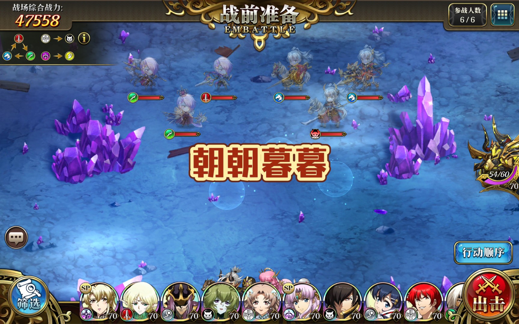 「鲁师傅」梦幻模拟战手游 辉煌灯火新元夜 挑战4 朝朝暮暮 帝国阵营
