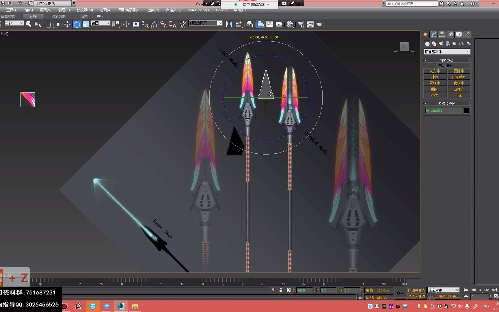 3dMAX武器建模-新手武器入门教程,看着看着就废了
