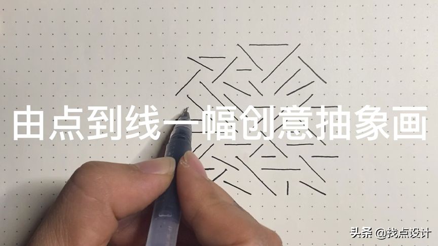 画画,从点线面开始