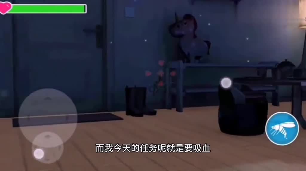 蚊子模拟器,我扮演一只蚊子,吸着小女孩并完成任务!