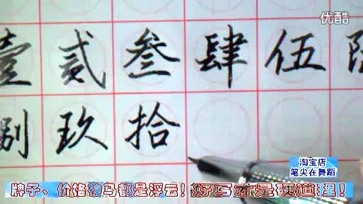 数字大小写手写示范