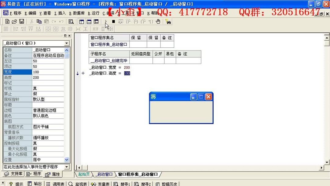 第一课:窗口(基本组件)