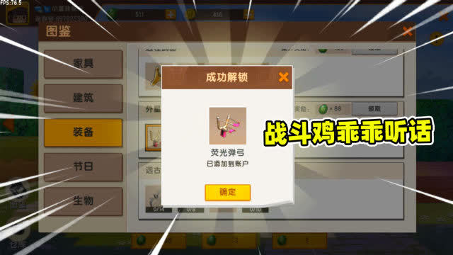 迷你世界:能发号战斗鸡的神器,还能指令攻击爆爆蛋