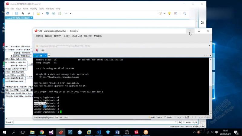 1. Linux系统安装