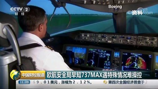 [中国财经报道]埃塞航空空难初步调查报告推迟发布