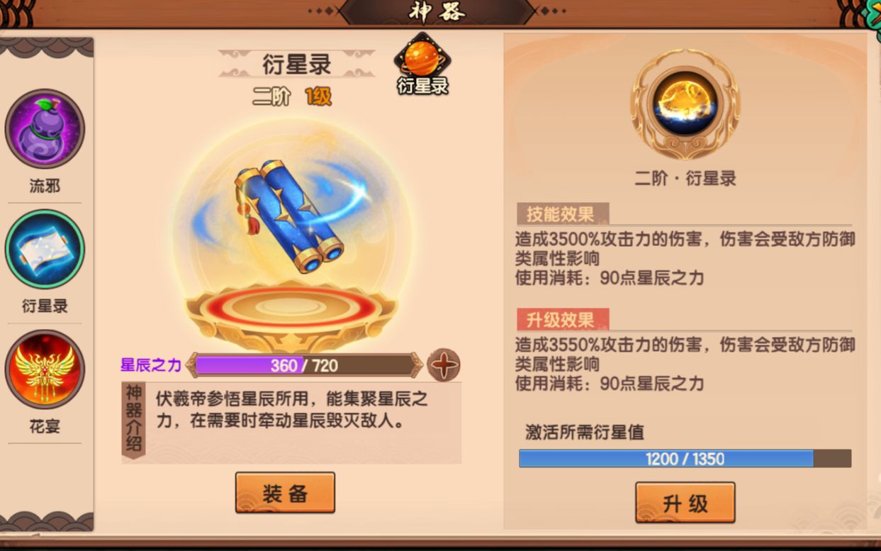 【一中棋王】造梦无双:无双2周年荣获2阶星核