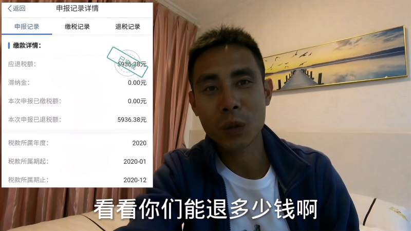 国家发钱啦!21年退税开始了,我退了5936元,操作步骤很简单