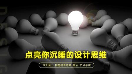 【平面设计】【版式设计】【排版设计】【平面设计】【丽奇老师独家...