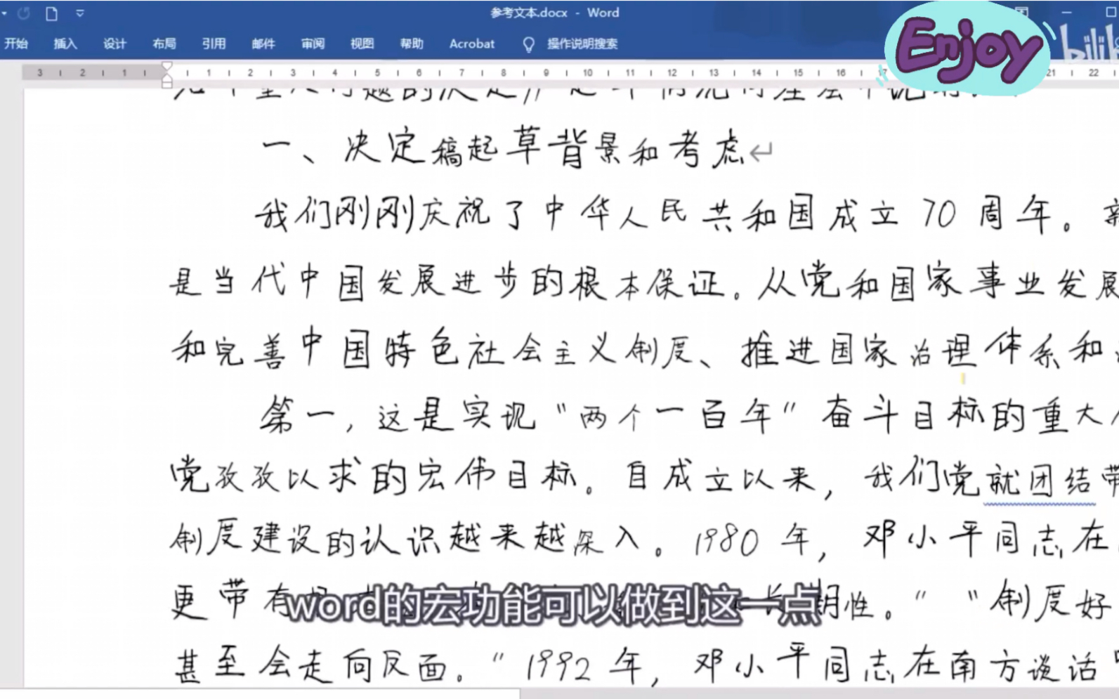 如何在制作自己的字体